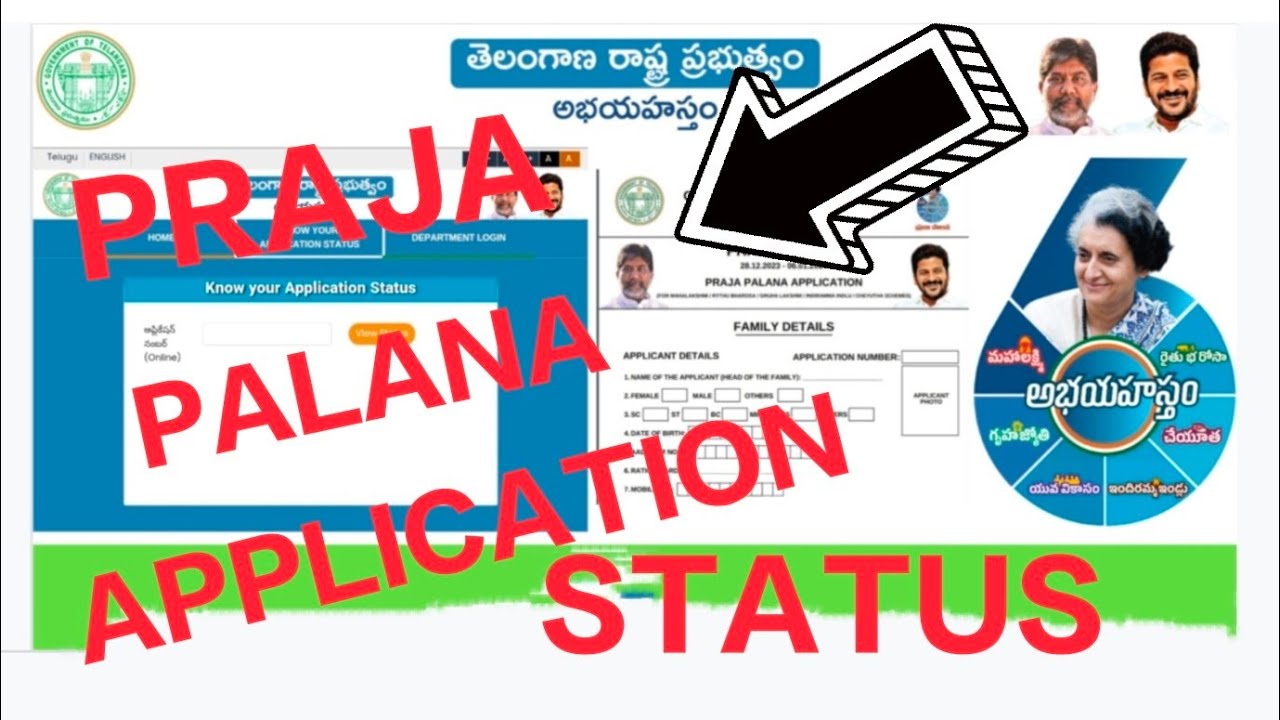 PRAJA PALANA APPLICATION STATUS | Praja palana application status kaise ...