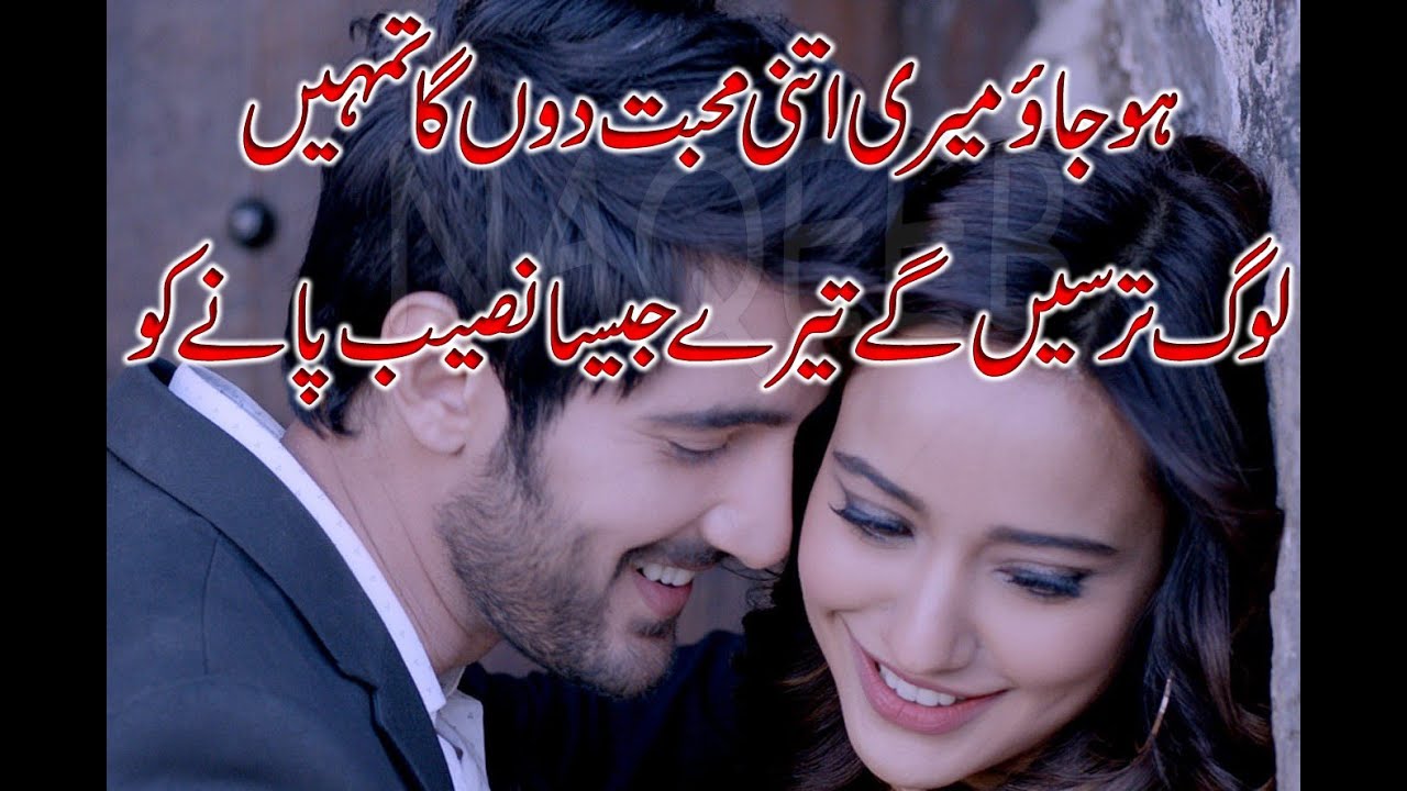 Most Romantic Urdu Poetry 2 Line Best Urdu Hindi Poetry Love Urdu Poetry Urdu Shayari Love most-romantic-urdu-poetry-2-line-best-urdu-hindi-poetry-love-urdu-poetry-urdu-shayari-love