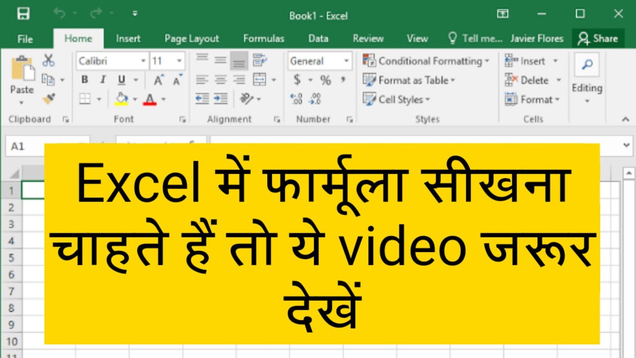 Important Formula In Excel Formula In Excel In Hindi Excel YouTube important-formula-in-excel-formula-in-excel-in-hindi-excel-youtube