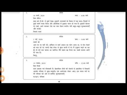 Class 10 hindi topic sandesh lekhan part 2 - YouTube