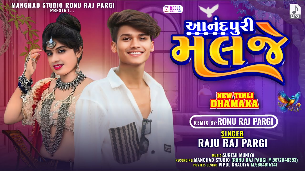 आनन्दपुरी मलजे //Singer Raju Raj pargi // ishtagram vayral # ...