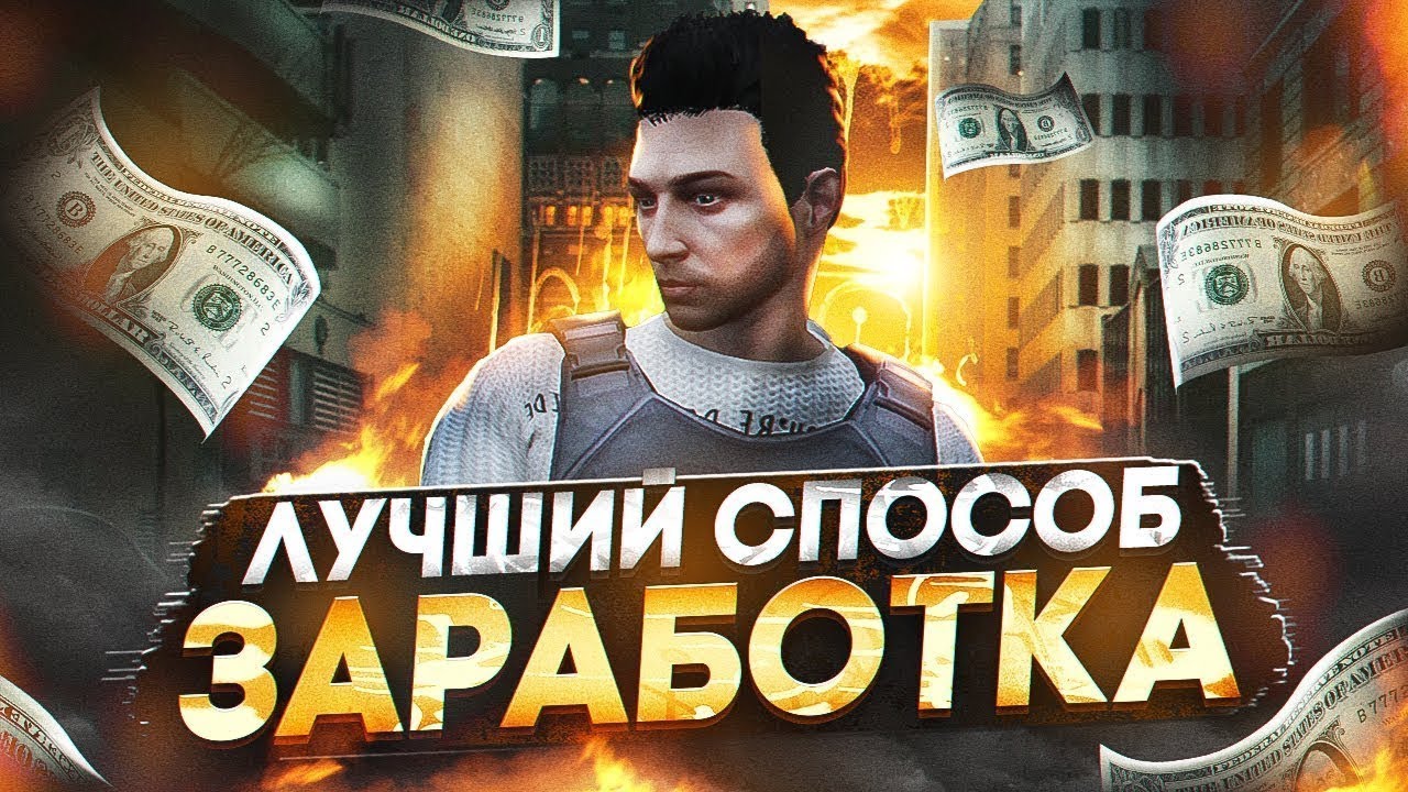 КАК СТАТЬ МИЛЛИОНЕРОМ НА ПРОЕКТЕ ARIES RP? КАК ЗАРАБОТАТЬ ВИРТЫ ARIES ...