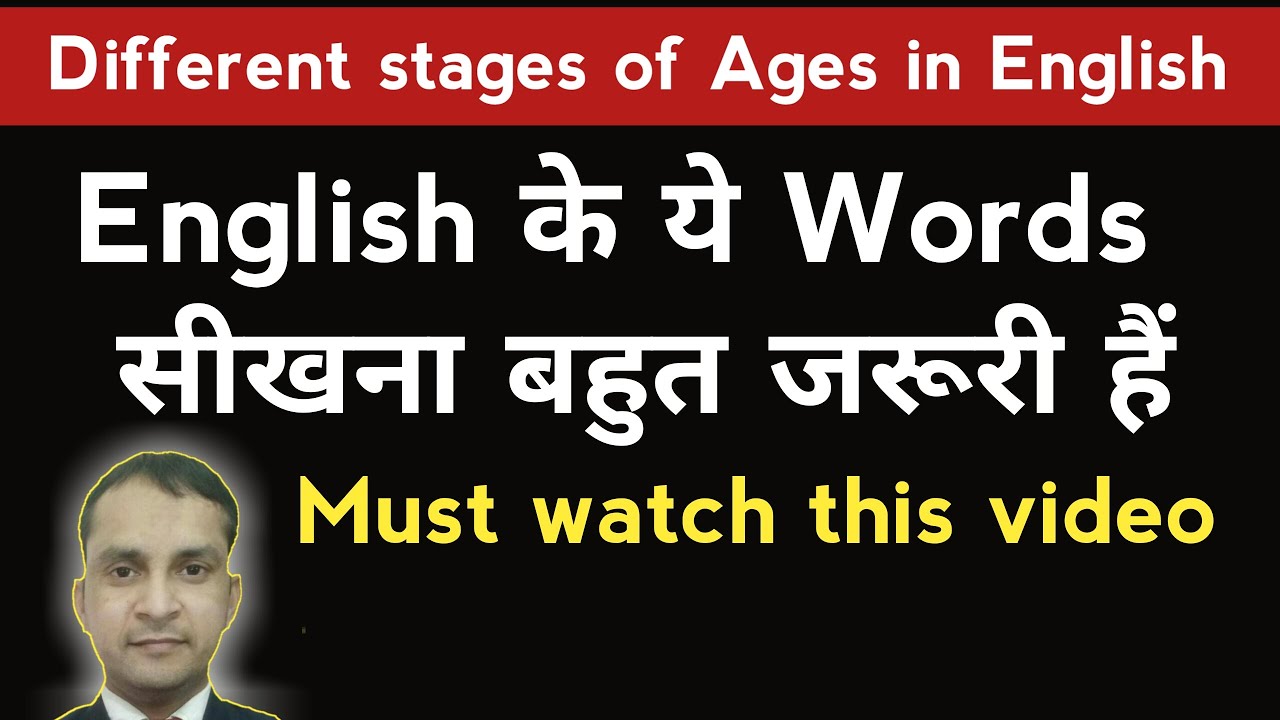 Different stages of ages in English | English Spoken and Grammar by K ...