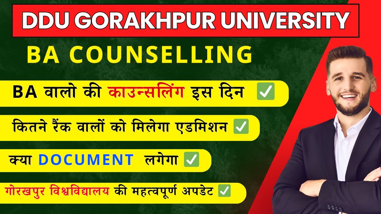 DDU BA COUNSELING 2024 | इस दिन होगा BA वालो की काउंसलिंग , इतने रैंक ...