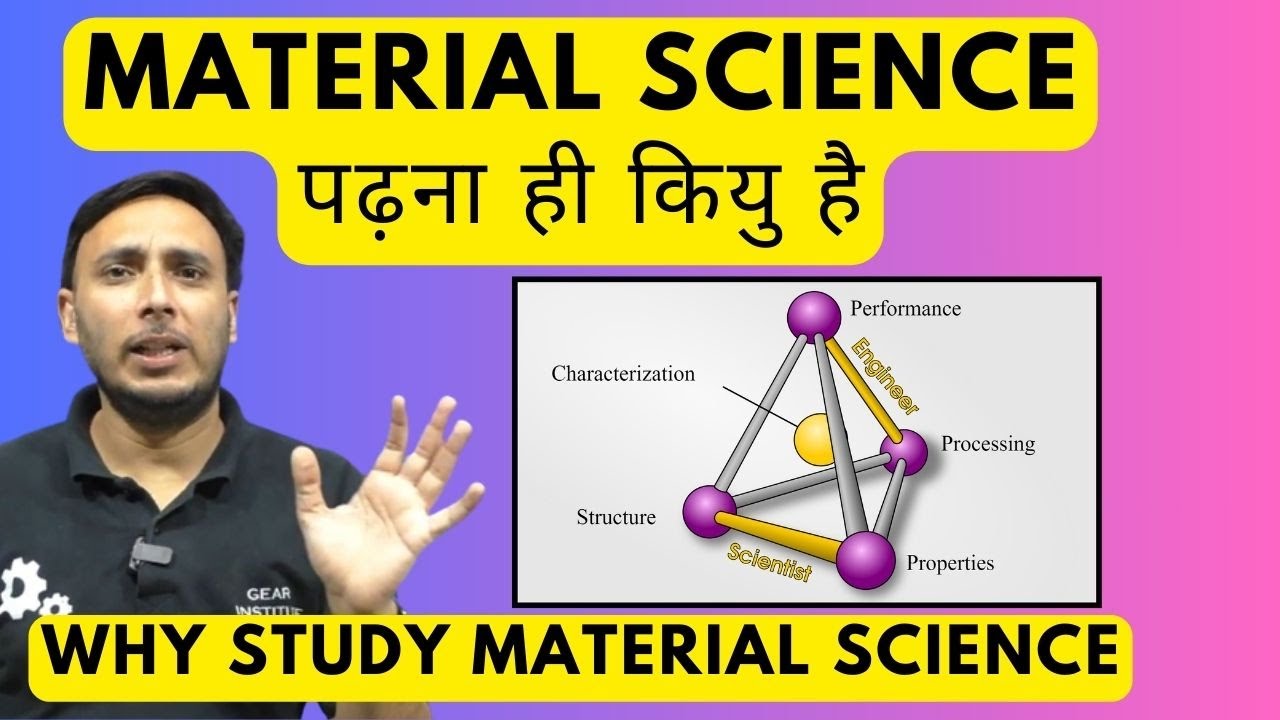 material science पढ़ना ही कियु है || Why study material science || SSC ...