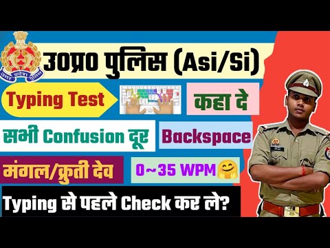 UP ASi / SI / Typing test Full Detailed Video 2025 | Asi Typing Test ...