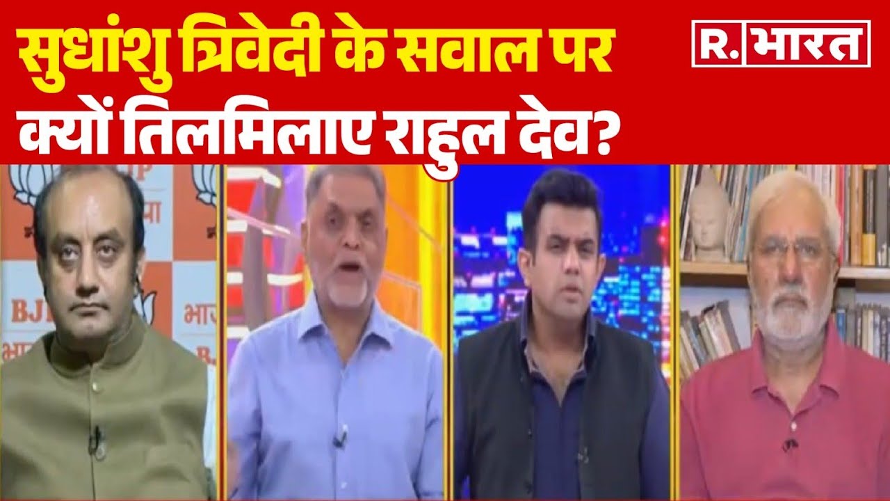 Caste Census News: Sudhanshu Trivedi के सवाल पर क्यों तिलमिलाए Rahul ...