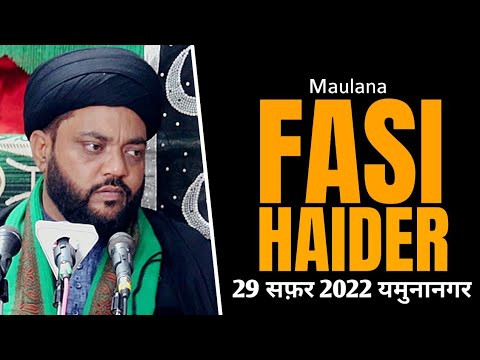 Maulana Fasi Haider | 29 Safar 2022 | Yamunanagar Haryana - YouTube