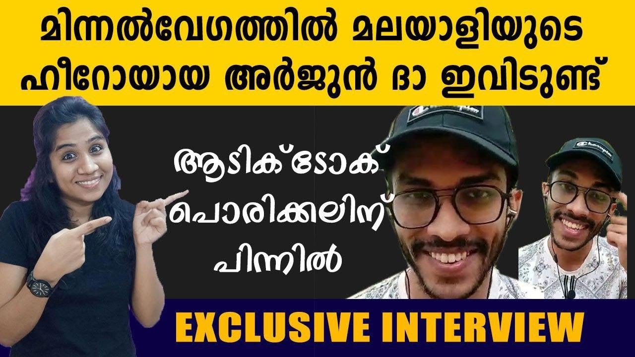 Arjun Sundaresan Exclusive Interview | Boldsky Malayalam - YouTube