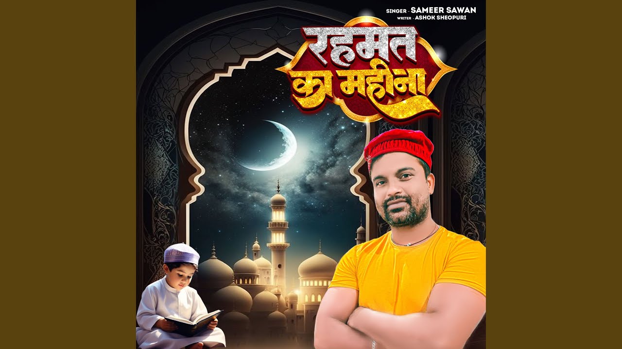 Rahmat Ka Mahina - YouTube