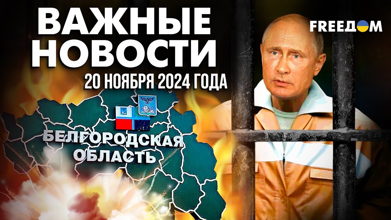 ⚡️ Удар по командному пункту РФ "Север". Создание спецтрибунала для ...