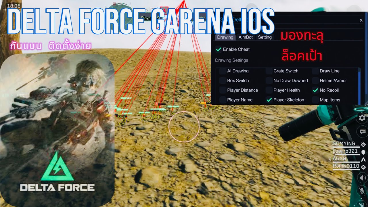โปร Delta force ios : ล็อคเป้า มองทะลุ ยิงมันๆ ไม่โดนแบนล่าสุด - YouTube