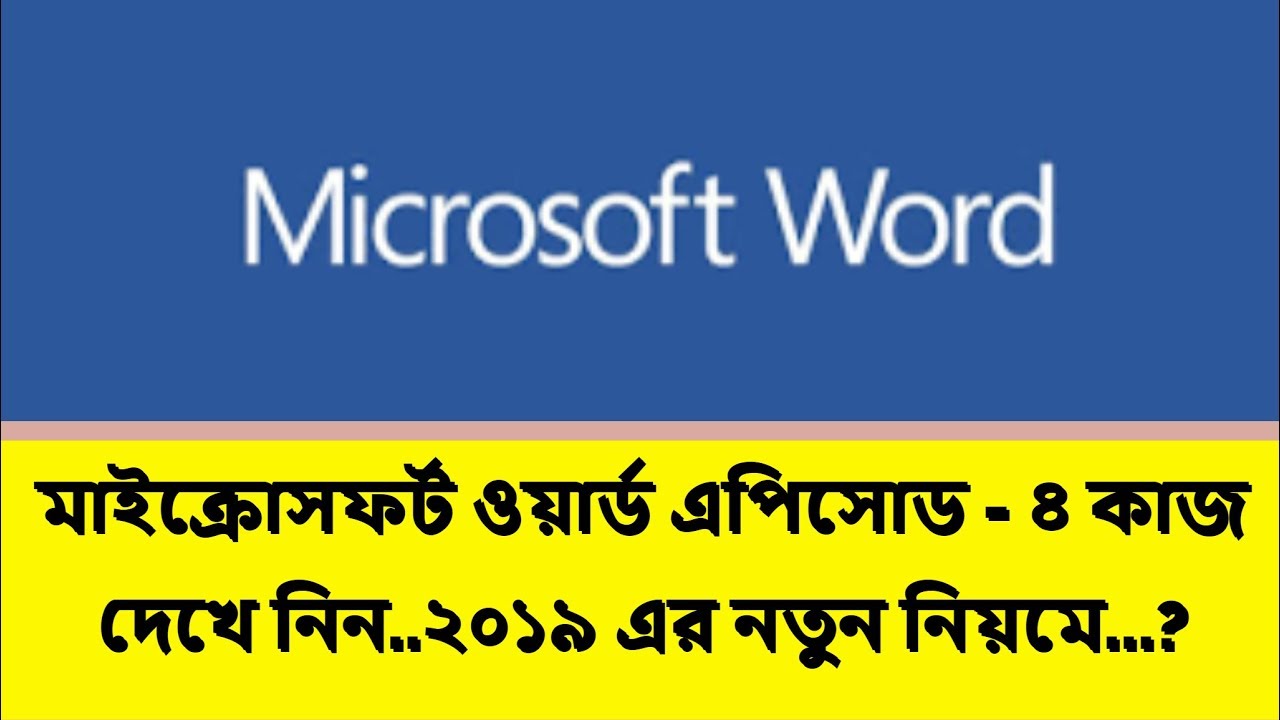 Easy Microsoft Word LAYOUT Tutorial In Bangla Ep 4 2019 New easy-microsoft-word-layout-tutorial-in-bangla-ep-4-2019-new