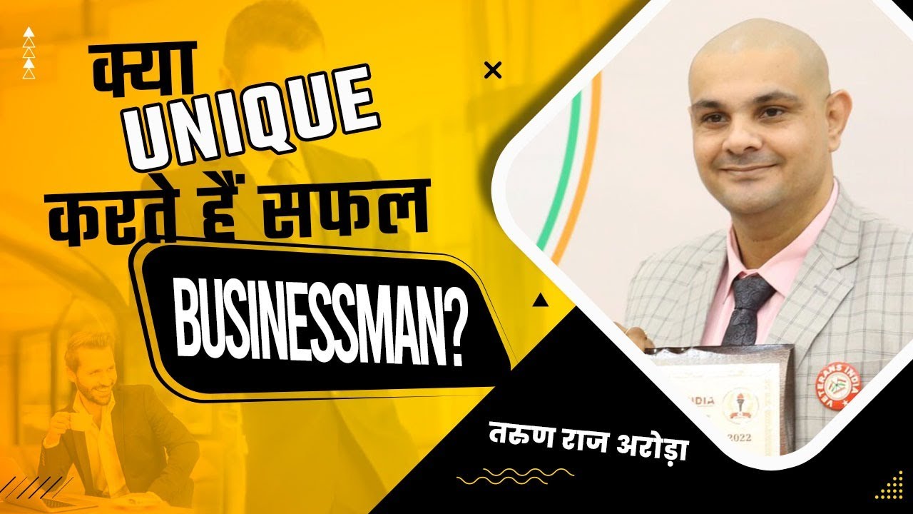 1. क्या Unique करते हैं सफल Businessman? || Business Ideas || Tarun Raj ...