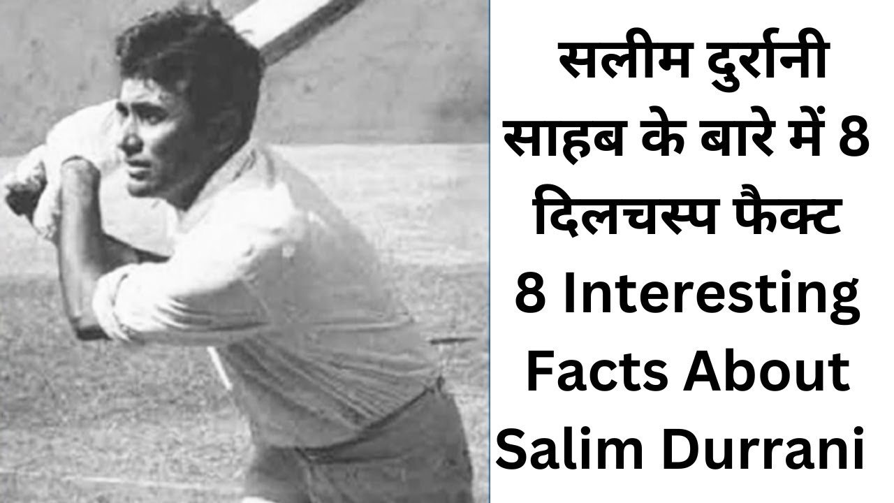 Salim Durani Sahab: 8 Interesting Facts About the Great Cricketer and a ...