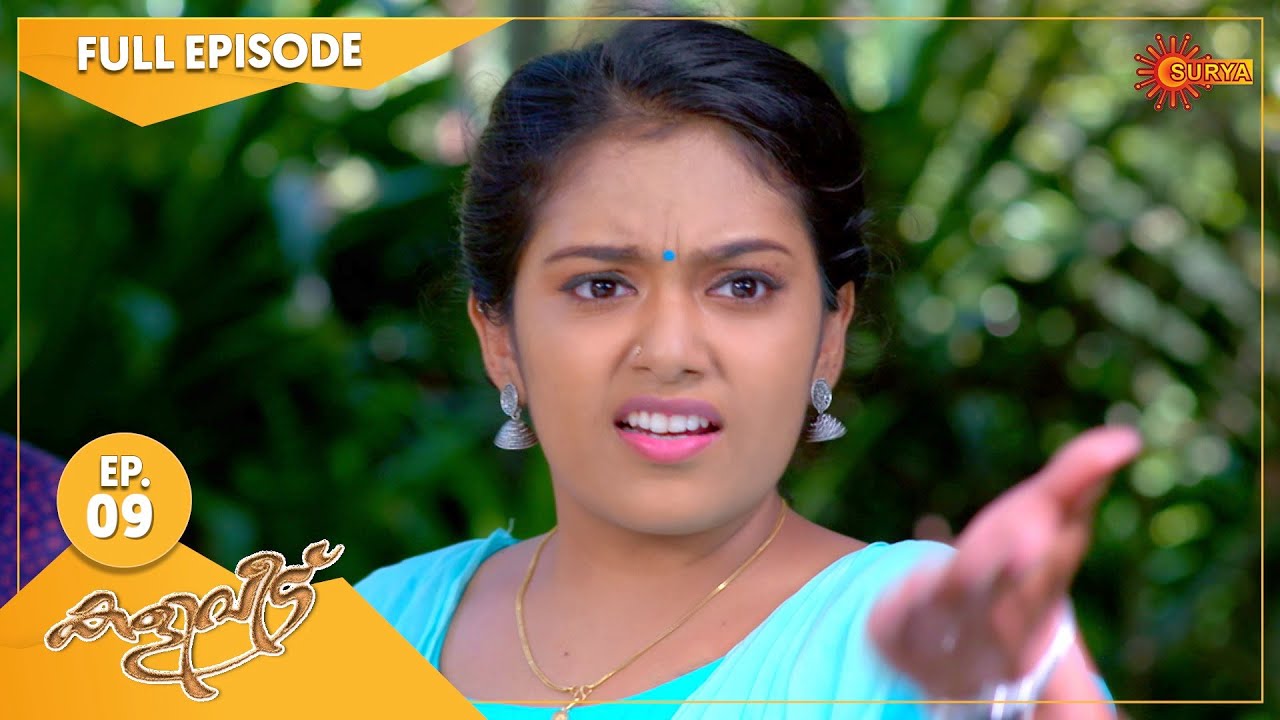 Kaliveedu - Ep 09 | 24 Nov 2021 | Surya TV Serial | Malayalam Serial ...