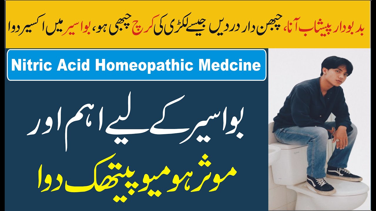 Nitric Acid 30, 200, 1m Benefits, Homeopathic Medicine Uses In Hindi ...