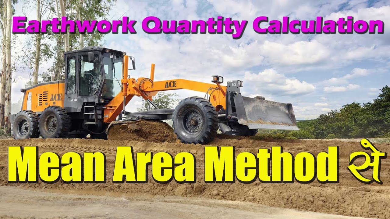 How To Calculate Earthwork Quantity Of Highway Subgrade Quantity How To Calculate Earthwork Quantity Of Highway Subgrade Quantity