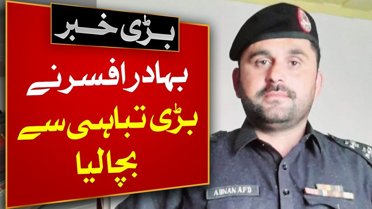 Brave Police Officer Saved Khyber District From A Major Disaster - YouTube