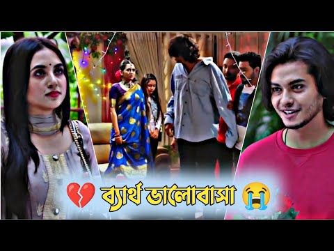 💔 ব্যার্থ ভালোবাসা 😭 | Arosh Khan | Tania Brishty | Sad Love Story | Bangla New Natok 2025