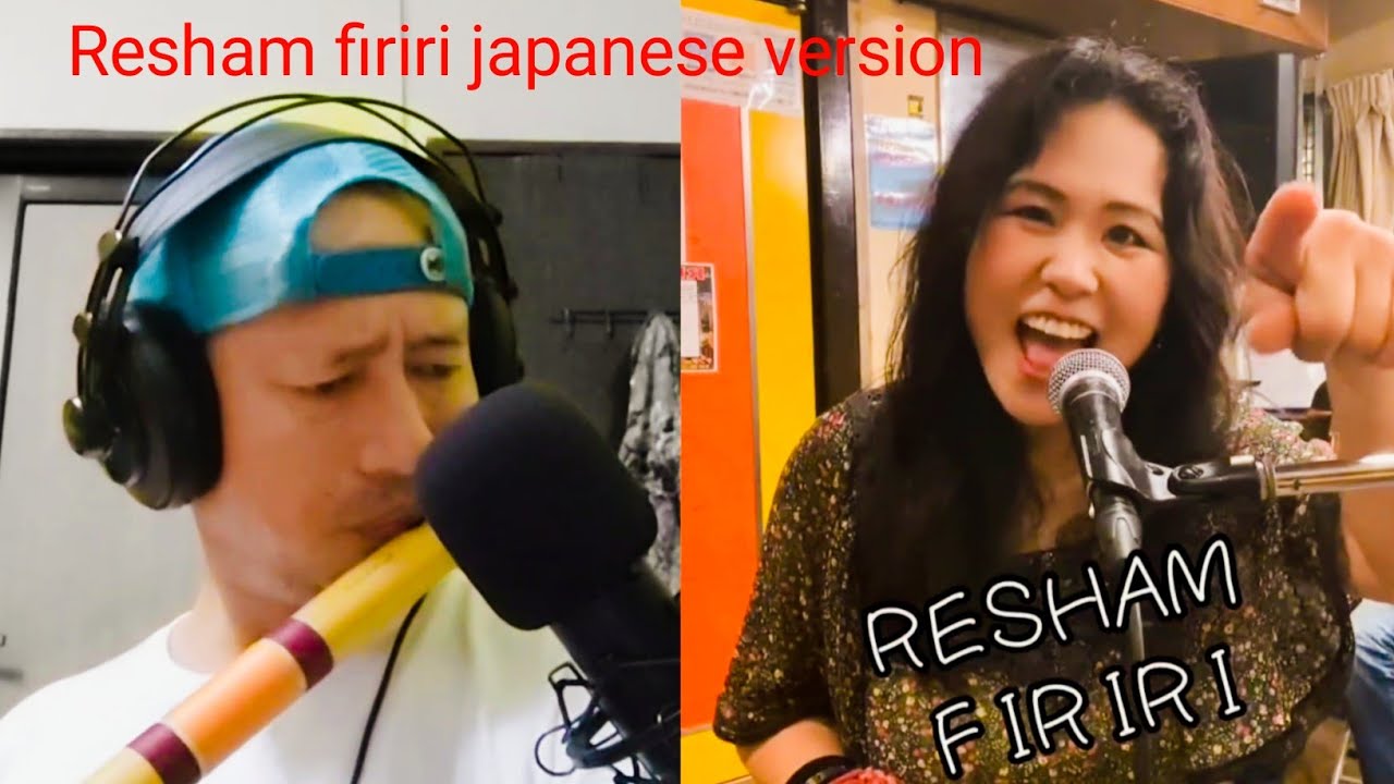 Resham firiri japanese version wow ।। रेशम फिरिरी जापनिज भर्सनमा # ...
