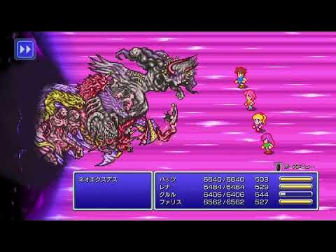 【4K HDR】FF5 ピクセルリマスター ラスボス～ED - YouTube