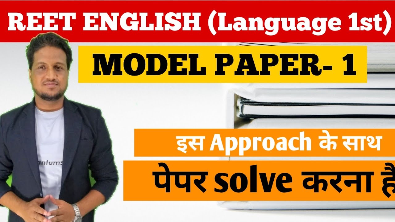REET ENGLISH LEVEL 1&2 || Model Paper - 1 || Language 1st|| REET 2021 ...