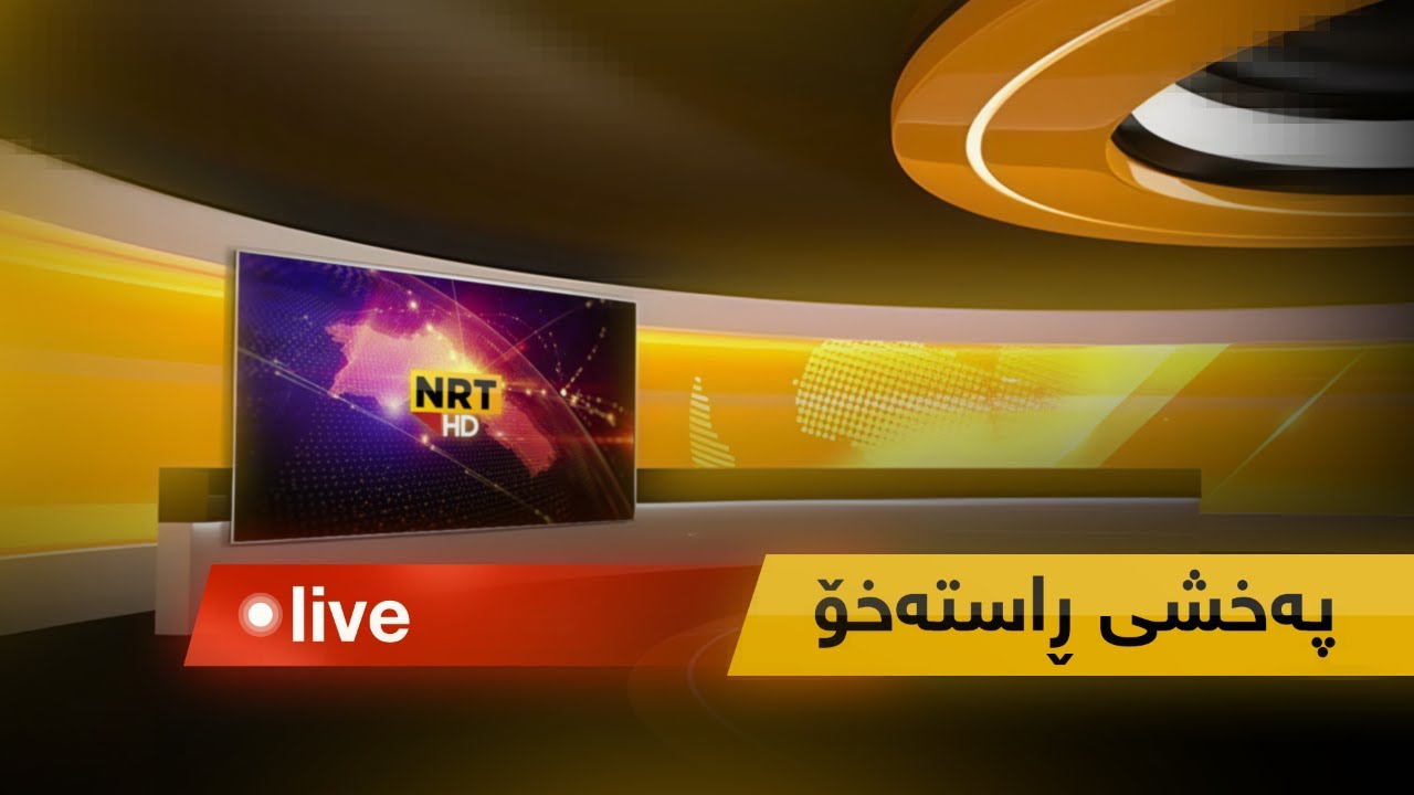 NRT Live | پەخشی ڕاستەوخۆ - YouTube