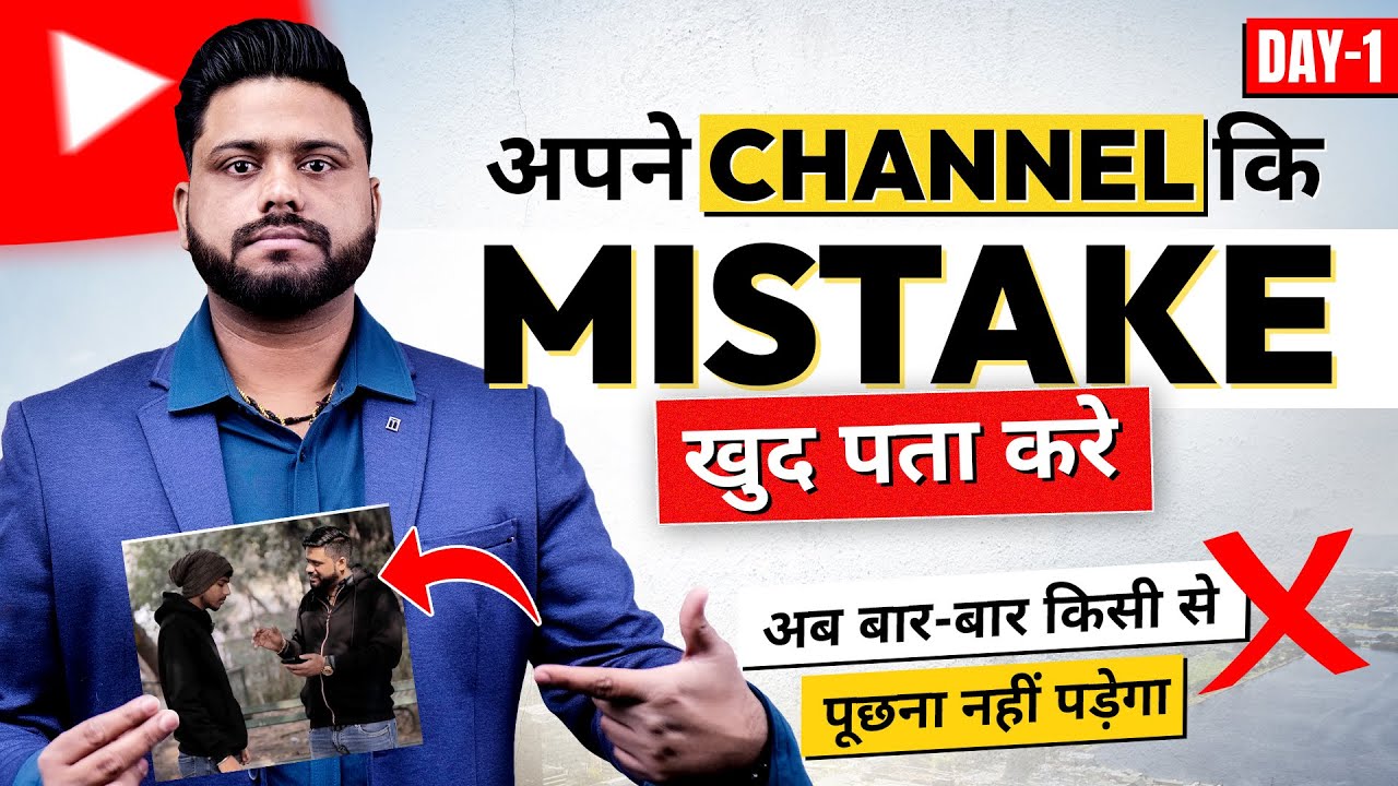 10 Mistake अपने Youtube Channel पे कभी मत करना 2024 में || 10 Common ...