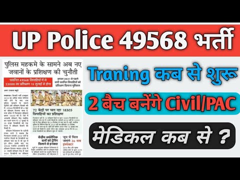 UP Police Training Schedule Out // UP Police Medical My Experience ...