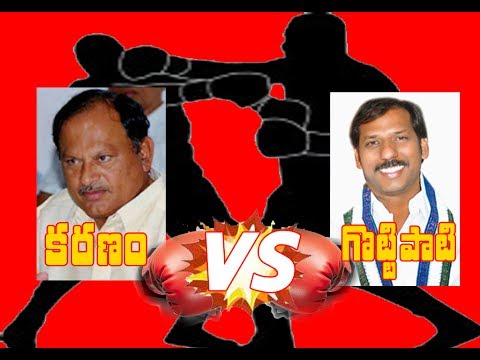 Exclusive Footage Of Karanam Balaram And Gottipati Ravi Kumar | Prakasham District | Global TV ...