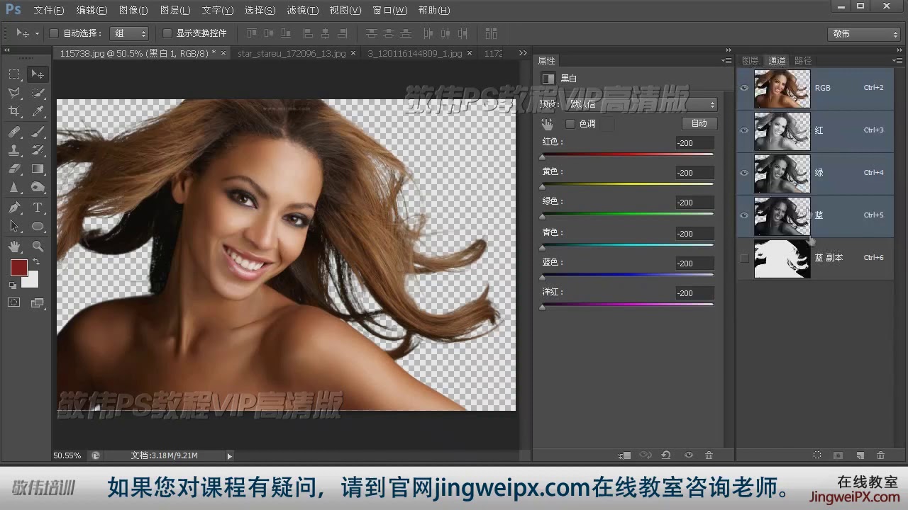 Ps教程全集 P128 B07 高级抠图9 黑白命令巧抠图 Youtube