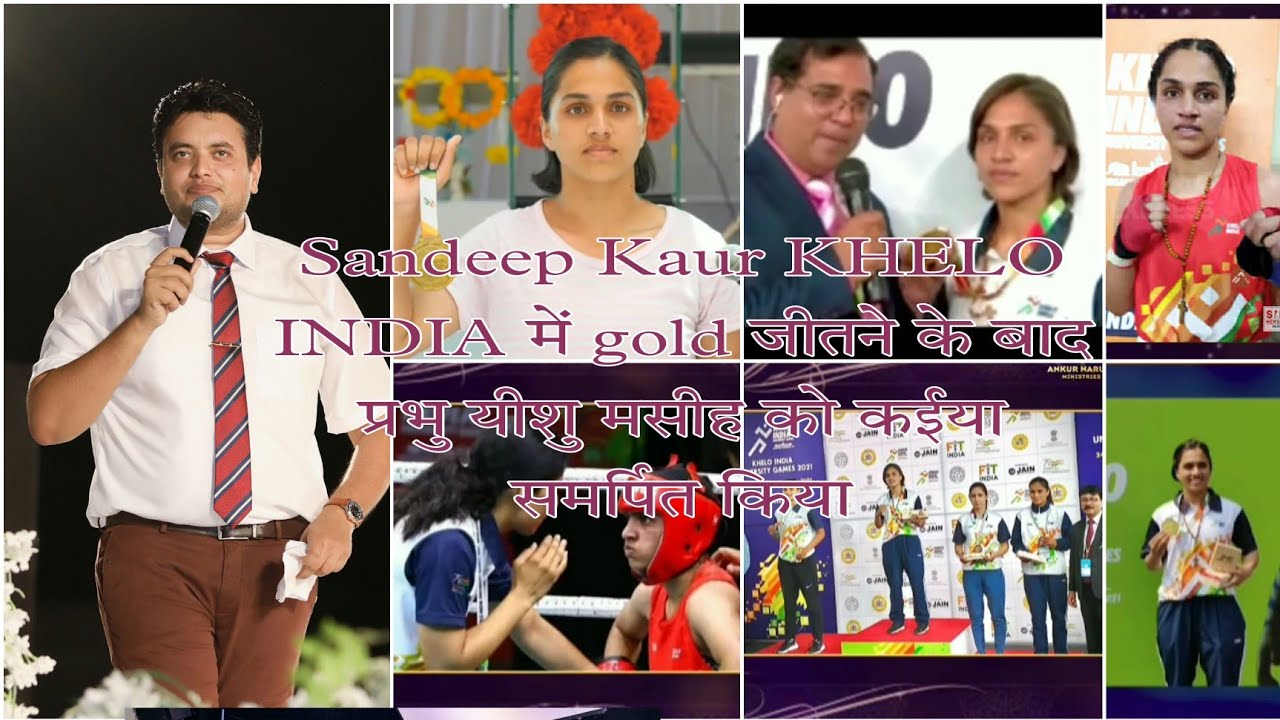 KHELO INDIA Gold medal testimony Sandeep Kaur Patiala boxer Ankur ...