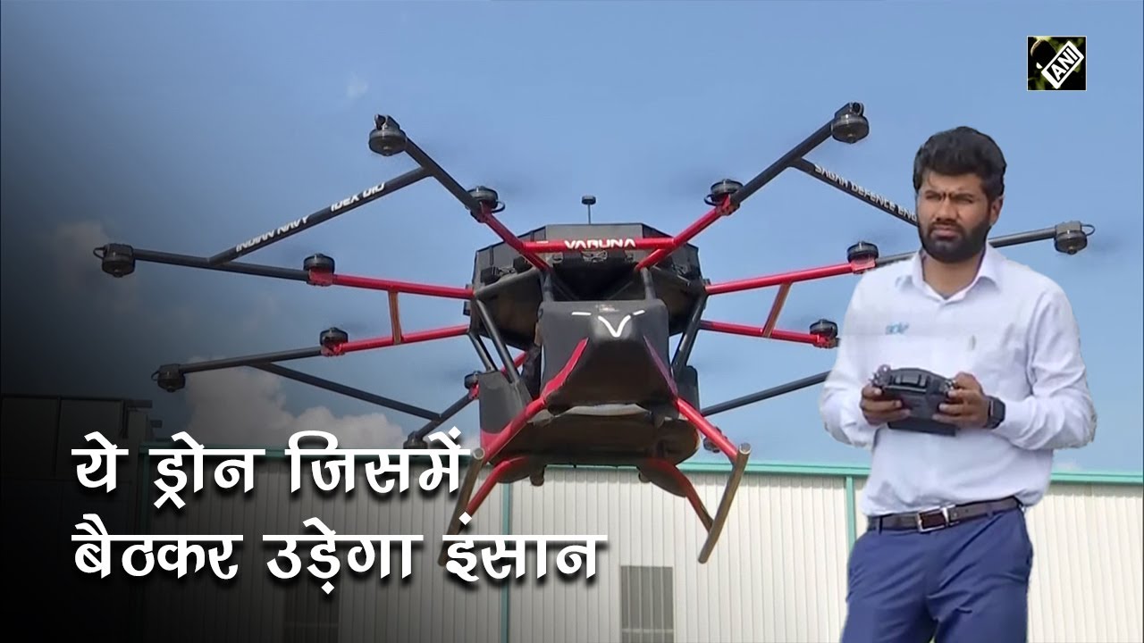 'Varun' देश का पहला मानव ले जाने वाला Drone, भारतीय नौसेना में जल्द ...