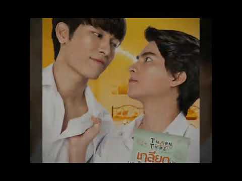 Tharntype the series💙  Love can conquer all types of obstacles💙