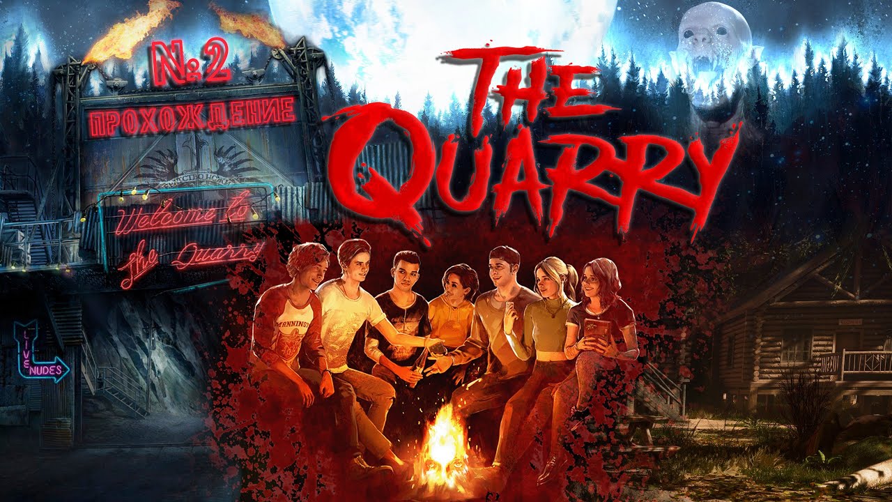 The Quarry Прохождение №2 - YouTube