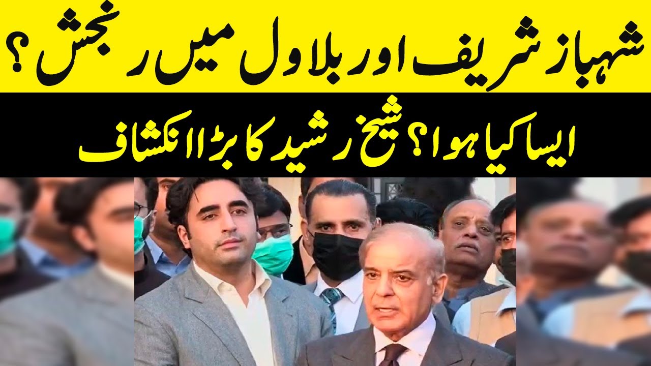 Shiekh Rashid Reveal Big News on Tweet | GNN - YouTube