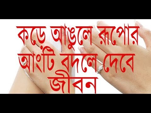 Rupar Angti Badle Debe Apnar Jiban || Astrology || Rainbows || - YouTube