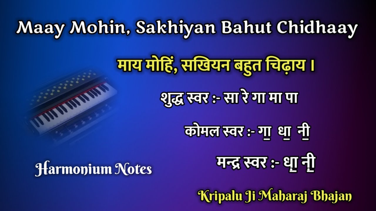 Maay Mohin, Sakhiyan Bahut Chidhaay | KripalujiMaharajBhajan - YouTube