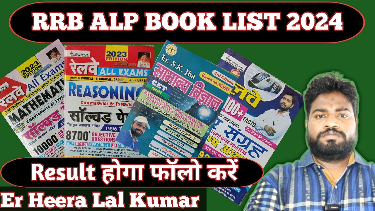 RRB ALP 2024 Best Book list।।Best Booklist RRB ALP 2024 ...