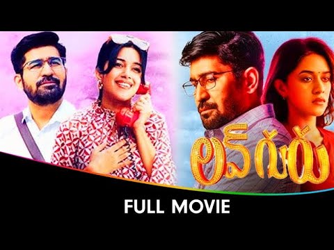 Love Guru - Kannada Full Movie - Tarun Chandra, Radhika Pandit, Dileep ...