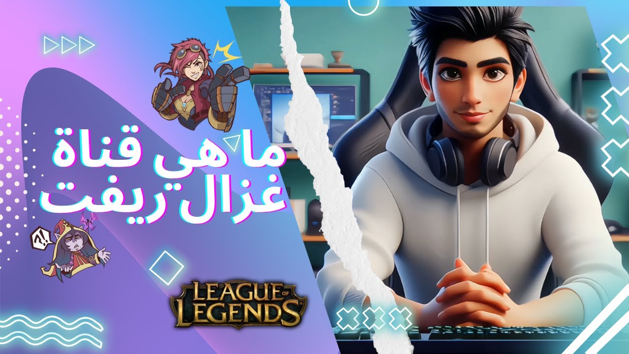 Welcome to the World of League of Legends | Champion Lore & Epic ...