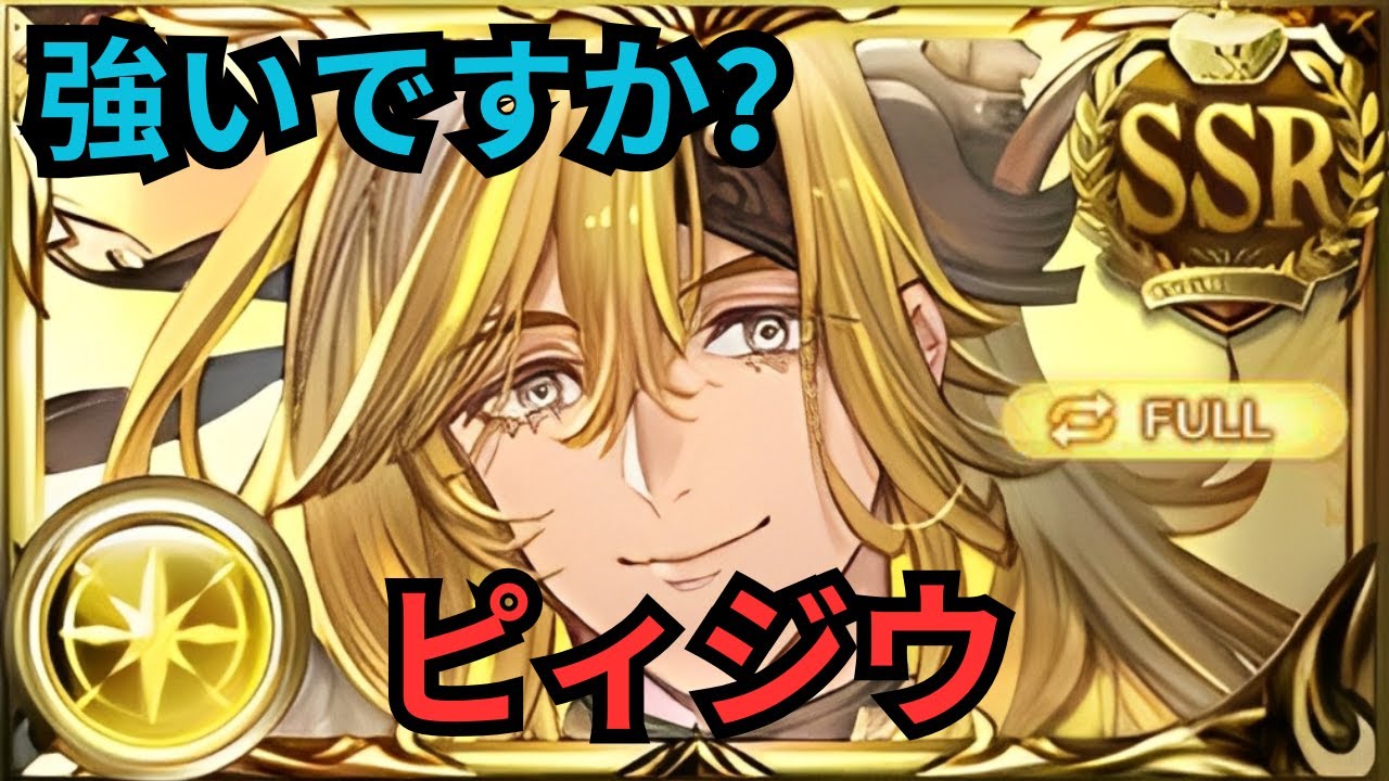 【グラブル】ピィジウ(光属性) | Pijiu Showcase Full Auto Osiris Magna Grid (GBF ...