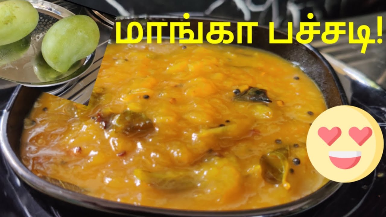 Sweet Mango Pachadi Recipe | ஒட்டு மாங்கா பச்சடி செய்வது எப்படி? Summer ...