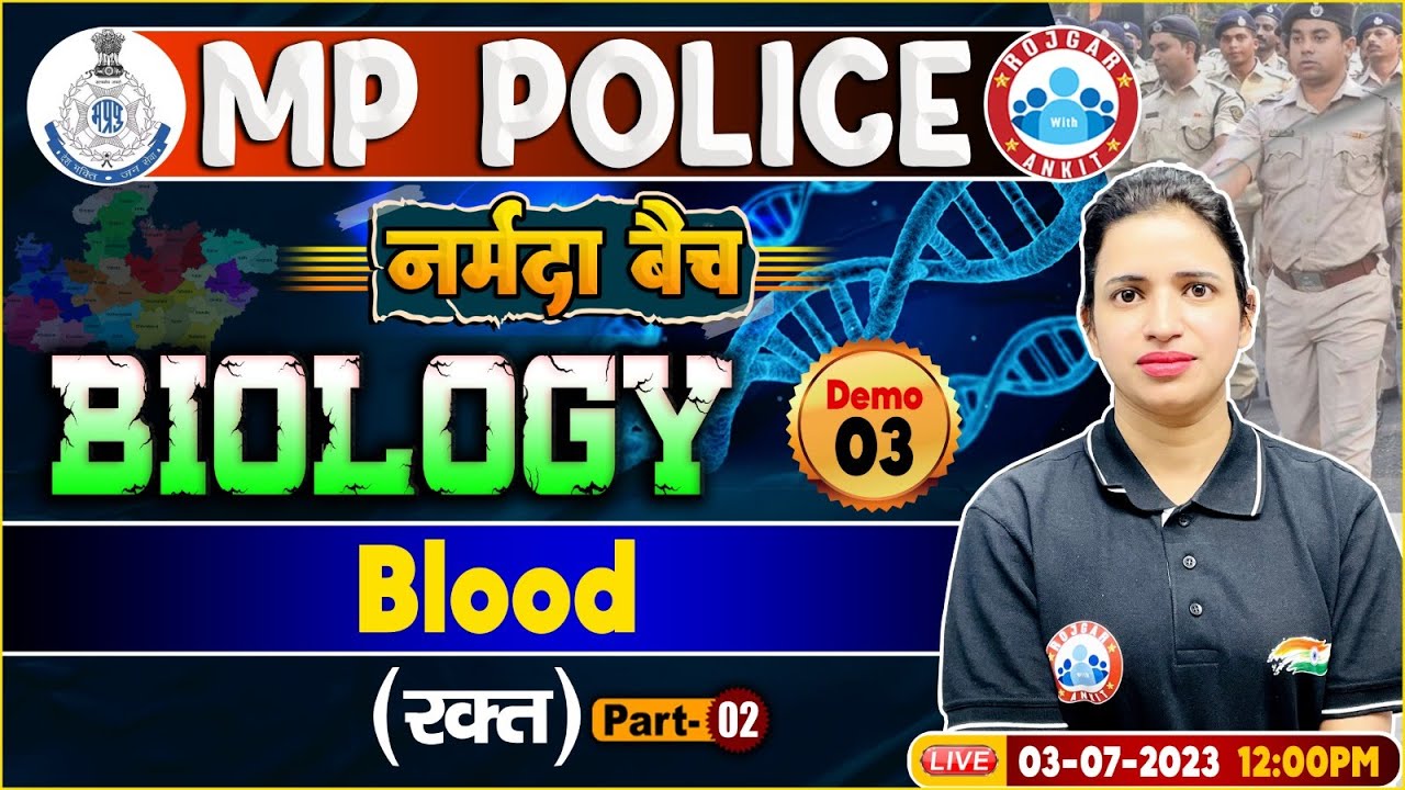 MP Police Constable 2023, Biology Blood Class Demo 03, RWA नर्मदा बैच ...
