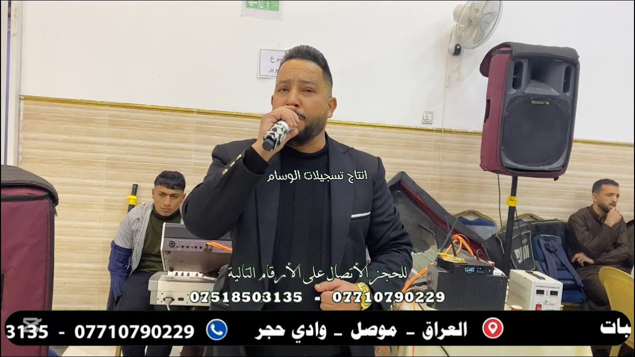 الفنانين عباس السبعاوي و سيف البدراني و المايسترو انس الداعور قاعة ...