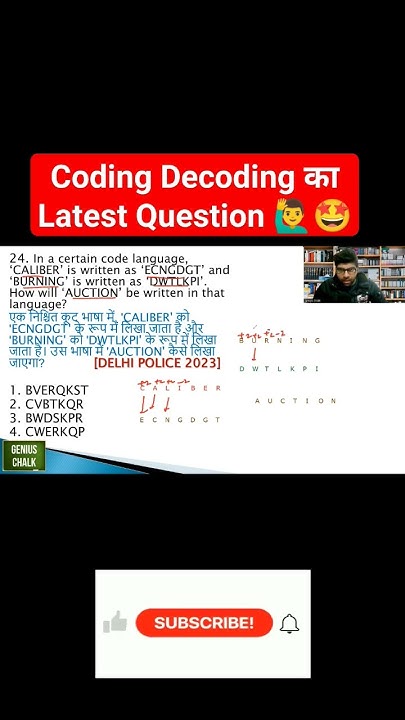 Coding Decoding का Latest Question 🙋‍♂️🤩 Codingdecoding Reasoning Placement Ssc Youtube