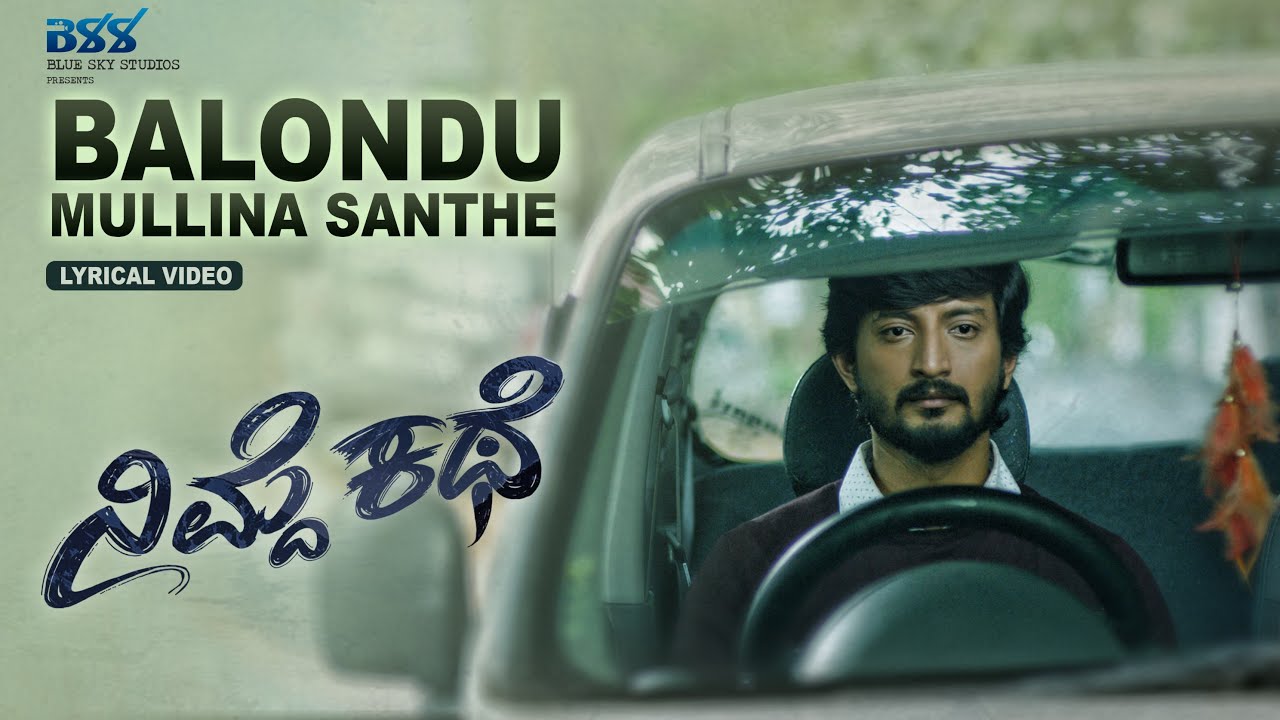 Balondu Mullina Santhe Lyrical Video Song | Nimde Kathe Movie | Prithwi ...