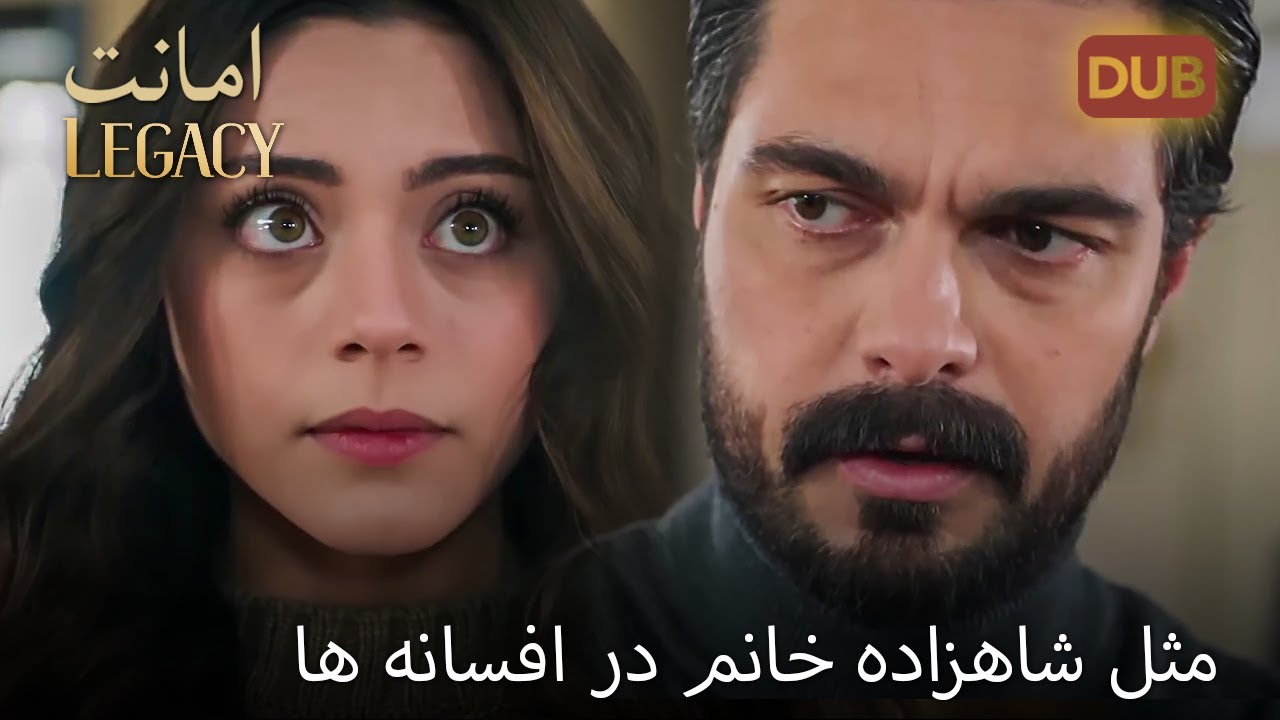 یامان در حال تماشای عکس سحر گرفتار شد سریال امانت قسمت 170 Youtube