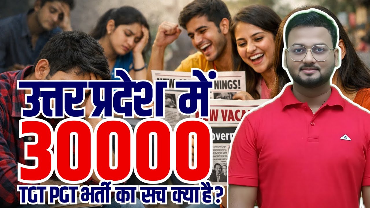 30000 UP TGT PGT का भर्ती सच क्या है ? - YouTube